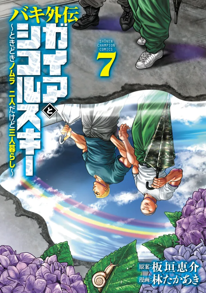 Baki Gaiden: Gaia & Sikorsky - 1668Manga - เว็บอ่านมังงะแปลไทย | มังงะ ...