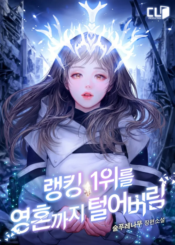 I Stole the Number One Ranker’s Soul - 1668Manga - เว็บอ่านมังงะแปลไทย | มังงะจีน Manhua | มังฮ ...