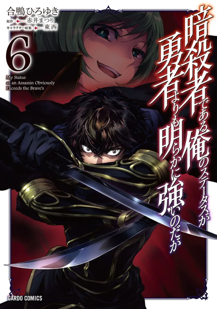 Assassin de aru ore no Sutetasu ga Yuusha yori mo Akiraka ni Tsuyoi Nodaga - 1668Manga - เว็บอ่า ...
