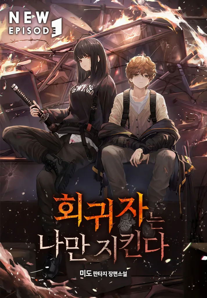 The Regressor Only Protects Me - 1668Manga - เว็บอ่านมังงะแปลไทย | มัง ...